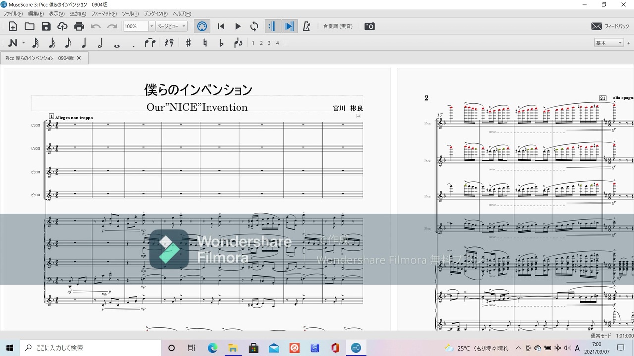 【私と練習してくれますか？】Piccパート 僕らのインベンション 0904版 - ニコニコ動画