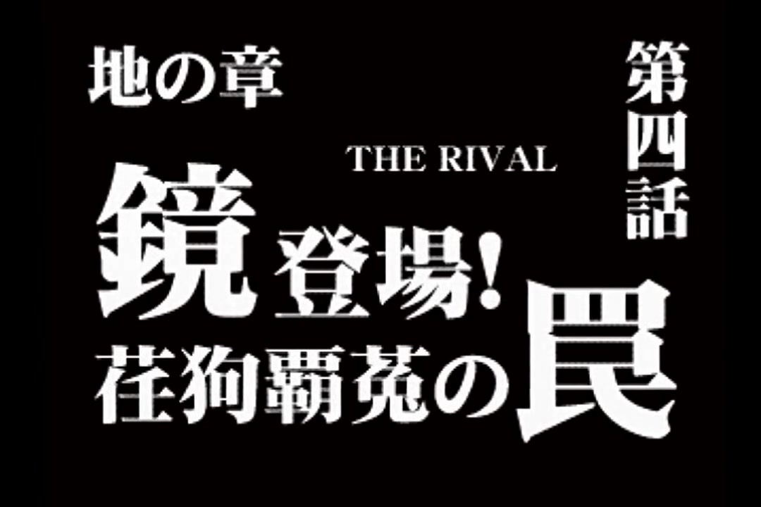 【実況】3×3GIRLS 守護獣召喚 Part13【ガーディアンリコール】 - ニコニコ動画