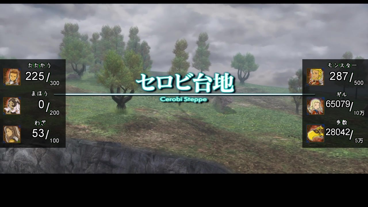 FF12TZA 最少トロフィークリア part16【ゆっくり実況】 - ニコニコ動画