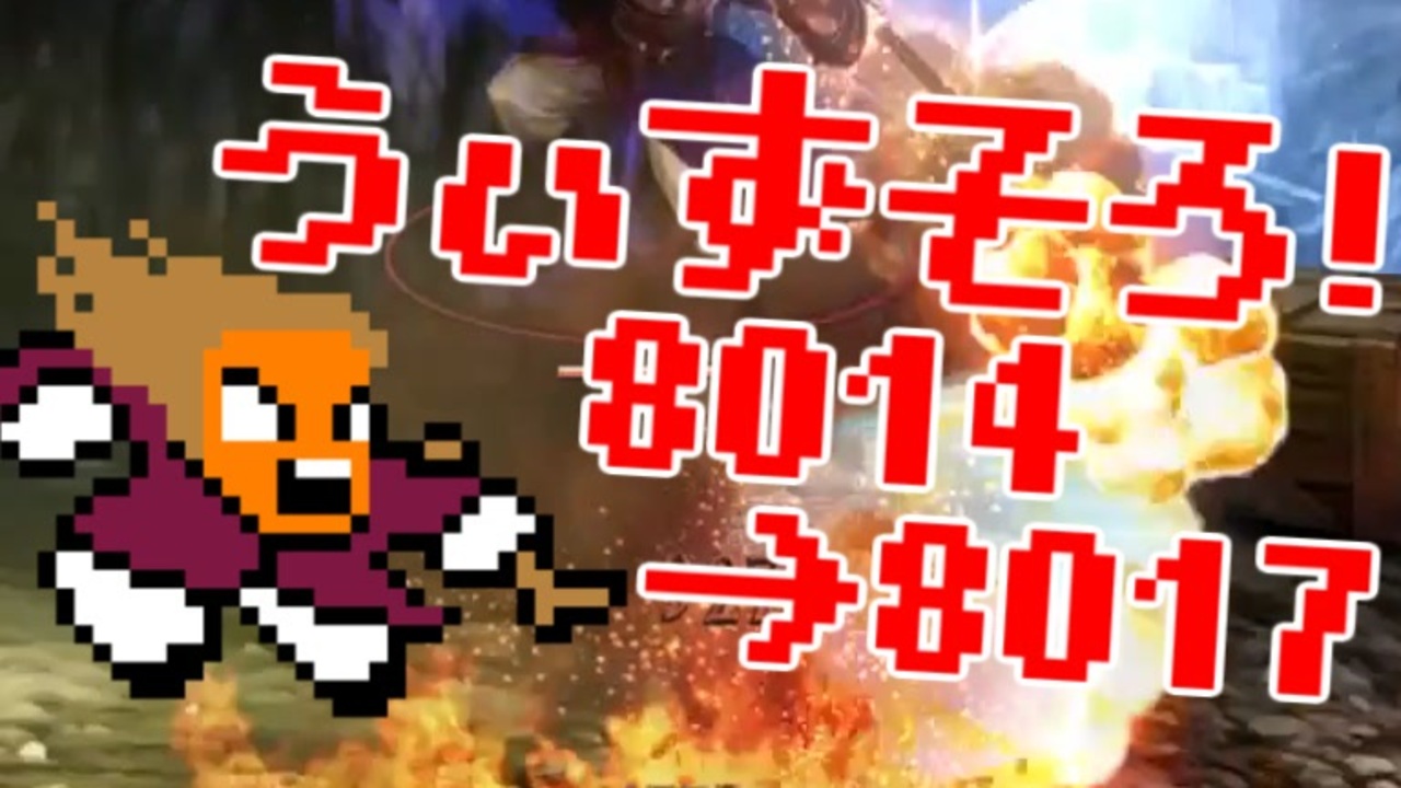 〓ドラクラ・プロ〓 瞬着できないウィズソロ夢幻8014～8017層 - ニコニコ動画