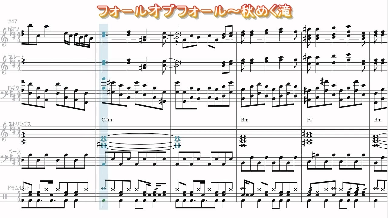 【musescore3】フォールオブフォール～秋めく滝【東方風神録】ver11 ニコニコ動画