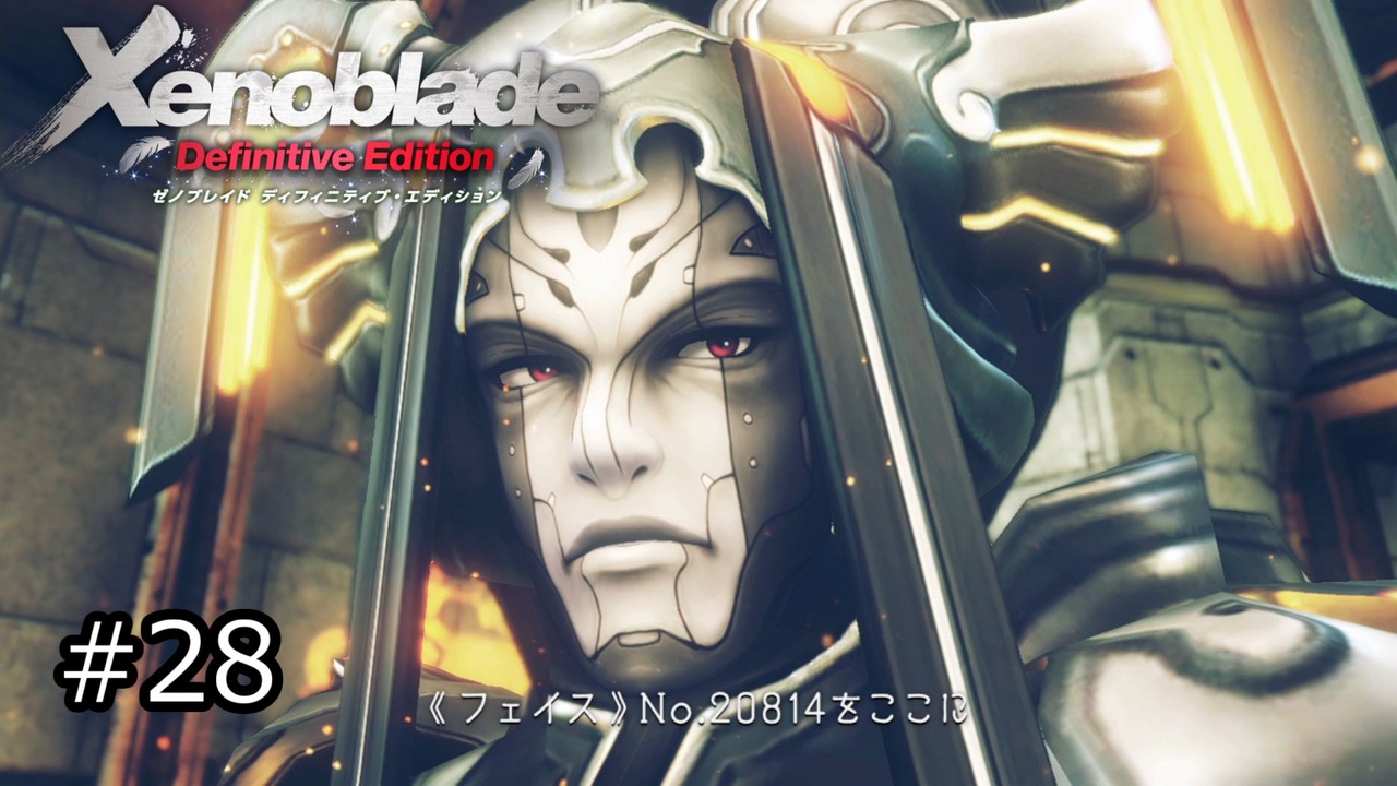 広大な世界での復讐と創世の物語【xenoblade実況】28 ニコニコ動画