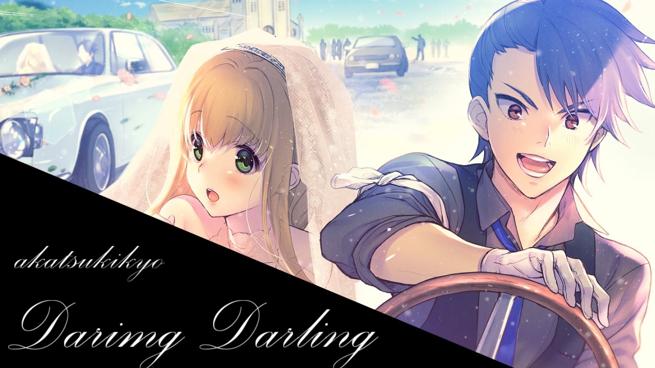 Daring Darling/IA&ONE（CeVIO）【akatsukikyo】【キネノベ大賞3】 - ニコニコ動画