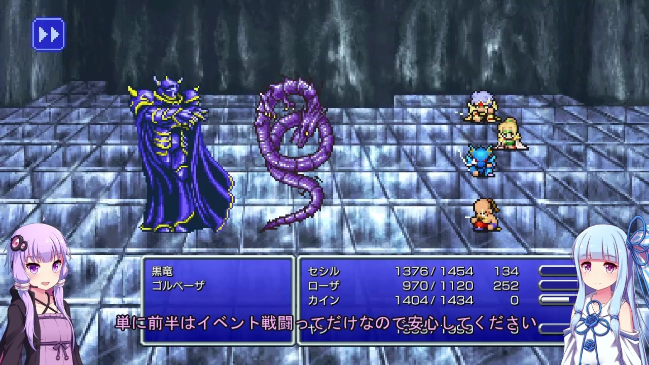 【FF4PR】【ボイロ実況】ボイスロイドたちと行くFF4PR part14 - ニコニコ動画