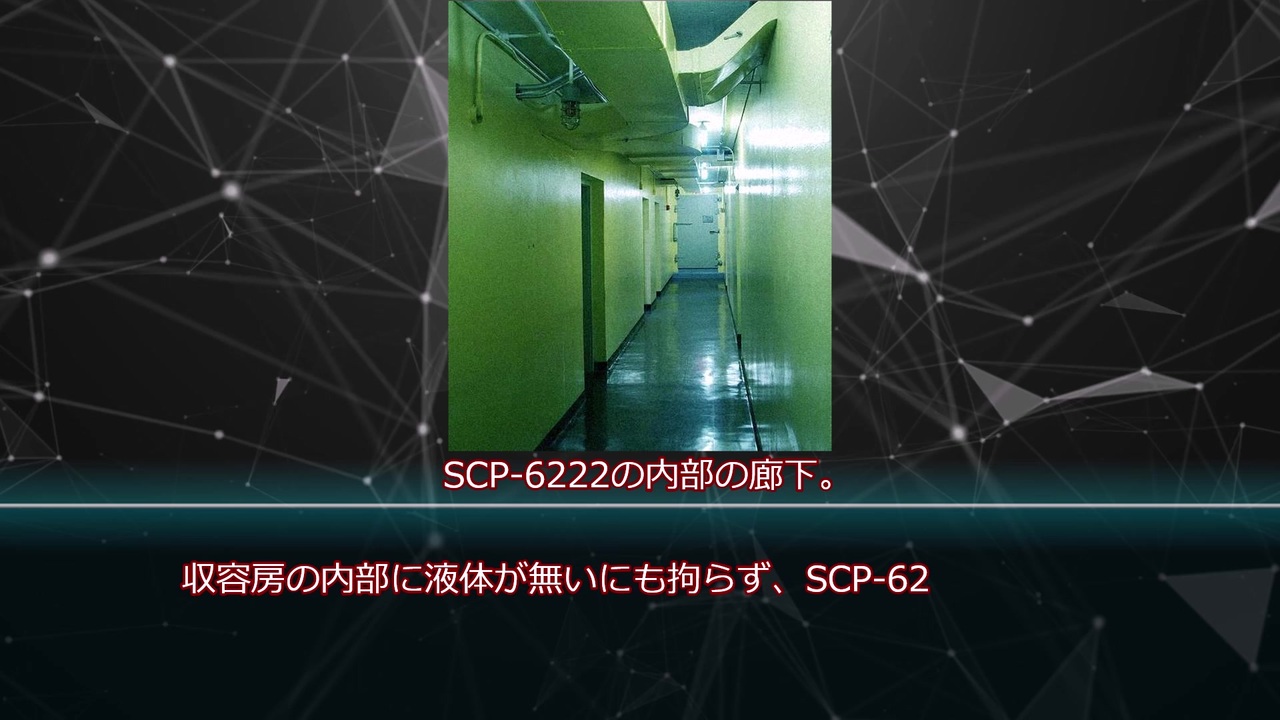 【ゆっくりマイナーscp紹介】SCP-6222 - おさかな監獄 - ニコニコ動画