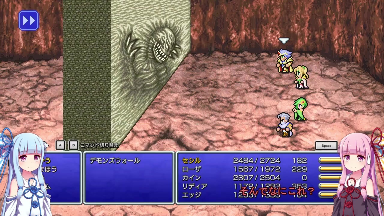 【FF4PR】【ボイロ実況】ボイスロイドたちと行くFF4PR part17 - ニコニコ動画