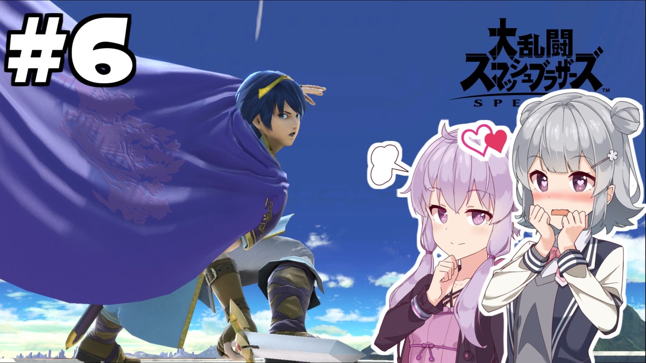 【スマブラSP】ゆかりっかでまったりVIP！ #6【VOICEROID+CeVIOAI実況】 - ニコニコ