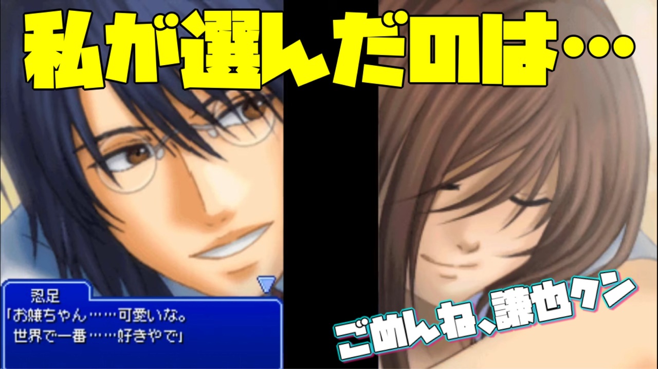 【ドキサバ全員恋愛宣言】禁断の従兄弟同士で恋愛勃発！「忍足侑士＆謙也三角エンド」を目指した者の戦いpart4完【テニスの王子様