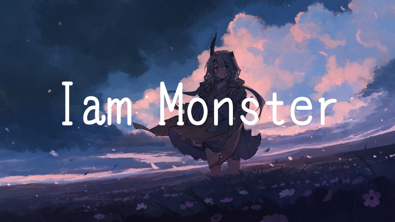 I am Monster(feat.初音ミク） - ニコニコ動画