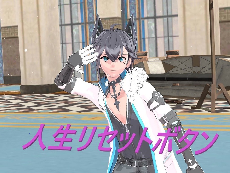 战双帕弥什 人生リセットボタン - ニコニコ動画