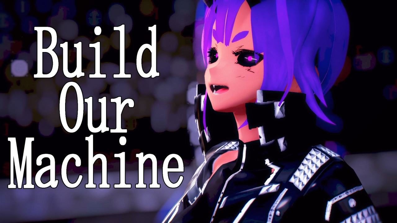 【MMD】ShinoD - Build Our Machine(REMIX) - ニコニコ動画