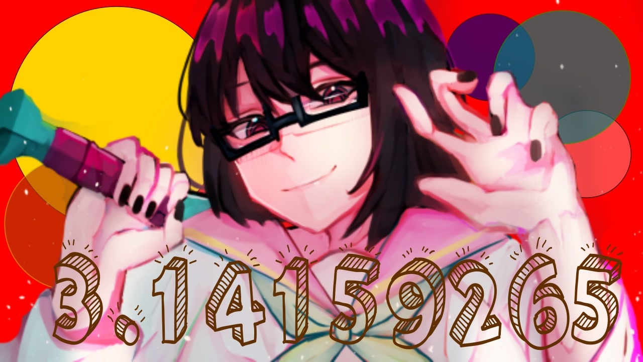 『3.14159265 ...』YUKINE feat.GUMI - ニコニコ動画