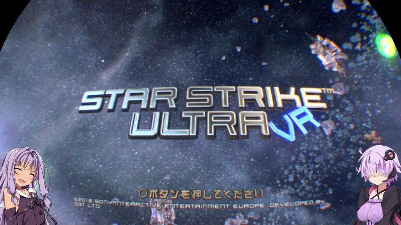 琴葉と結月の宇宙漂流記～STAR STRIKE ULTRA VR編～ - ニコニコ動画