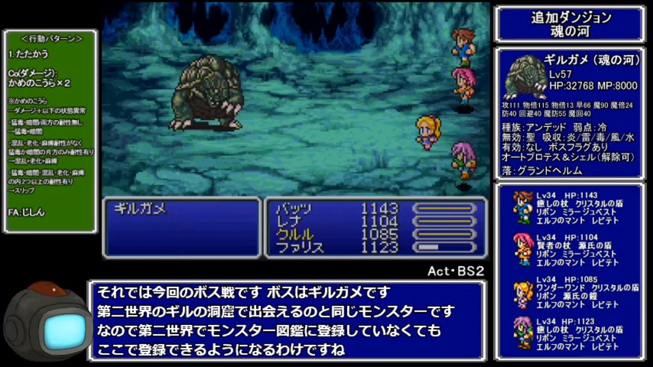 【GBA版FF5】ゆるっとすっぴんのみでプレイ part42【ゆっくり実況】 - ニコニコ動画