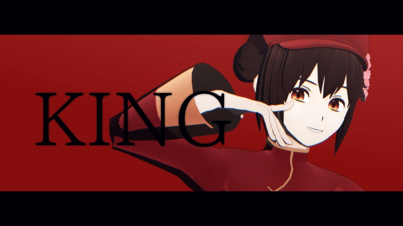 【APヘタリアMMD】中娘でKING【モデル配布】 - ニコニコ動画