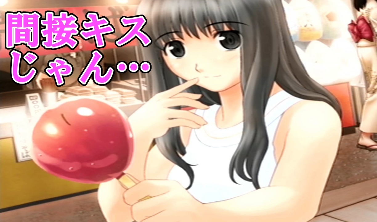 【夏祭り】トゥルーラブストーリーs第17回【pc実況】 ニコニコ動画