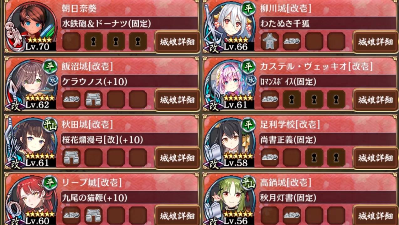 城プロre 異界門の絶望と希望 絶壱 難 ★5改下 Lv56 70 全戦功 ニコニコ動画
