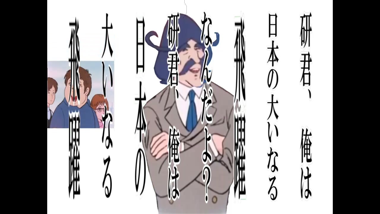 【東方充電男】エキキノコデブ ニコニコ動画