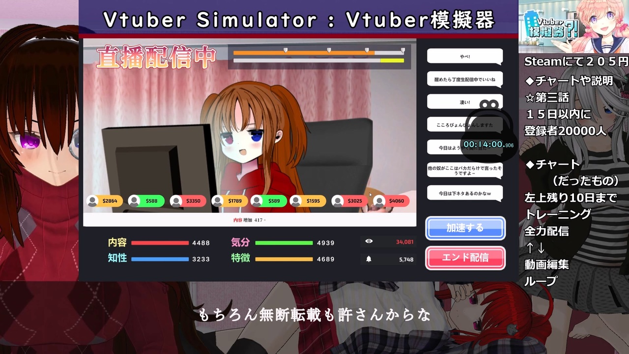 【RTA】Vtuber Simulator 24分23秒 - ニコニコ動画