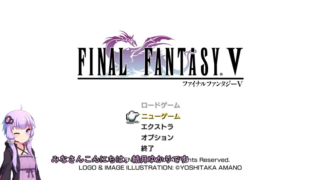 【FF5PR】【ボイロ実況】ボイスロイドたちと行くFF5PR part1 - ニコニコ動画