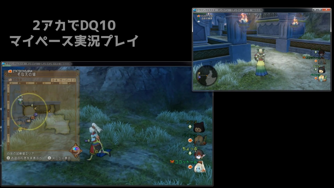 【DQ10】のんびり2アカ【ネタバレ/v6.0ストーリーpart2】 - ニコニコ動画