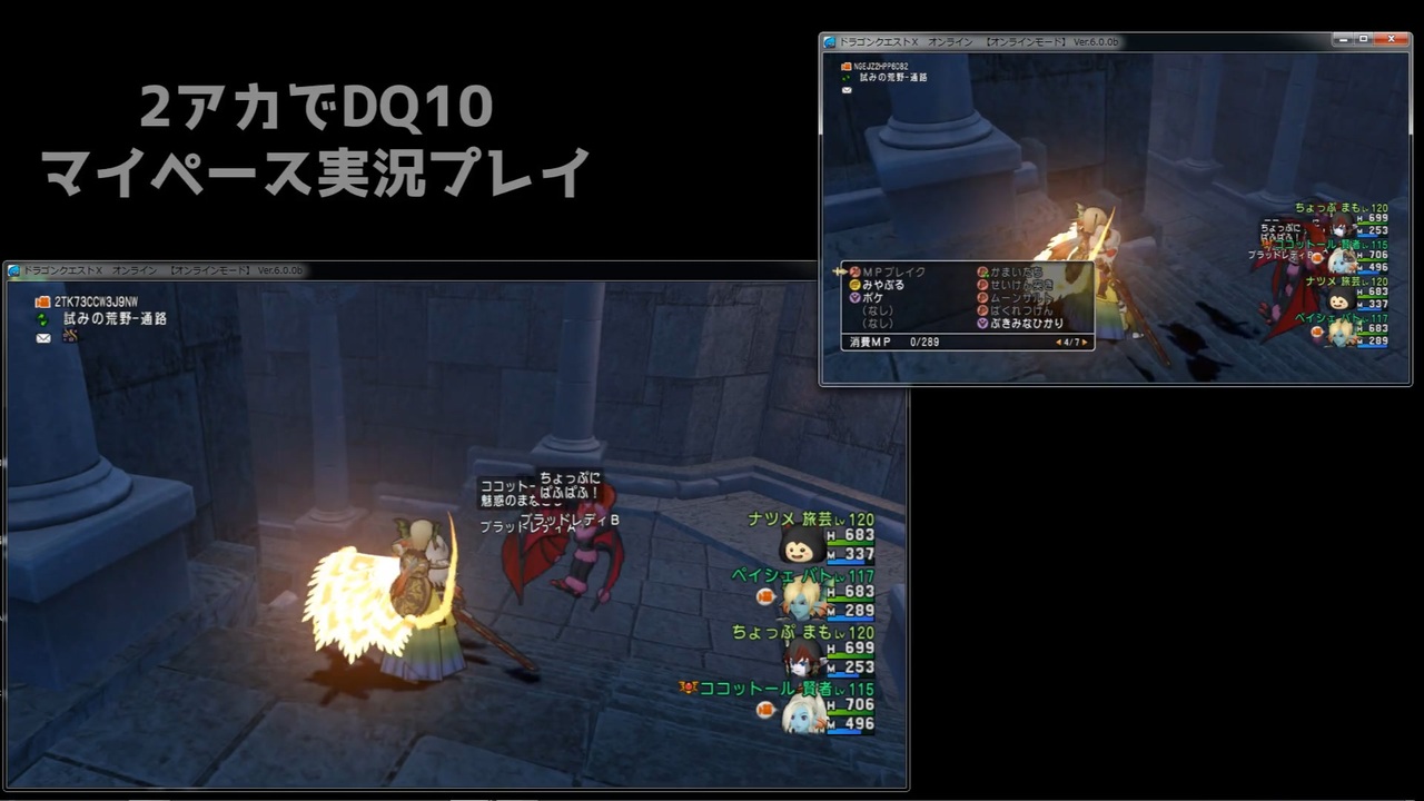 【DQ10】のんびり2アカ【ネタバレ/v6.0ストーリーpart3】 - ニコニコ動画