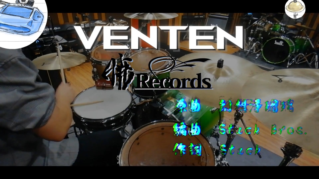 【Toho】VENTEN(幻想浄瑠璃)【暁Records】叩いてみた - ニコニコ動画
