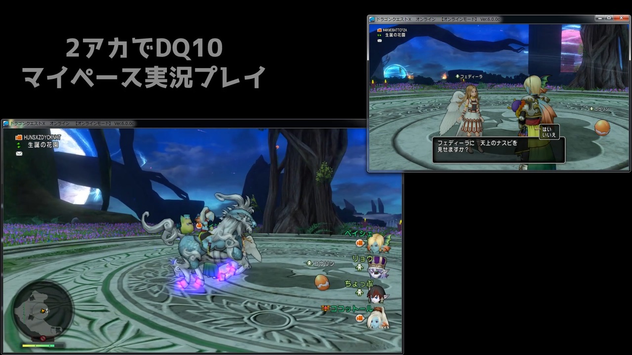 【DQ10】のんびり2アカ【ネタバレ/v6.0ストーリーpart14】 - ニコニコ動画