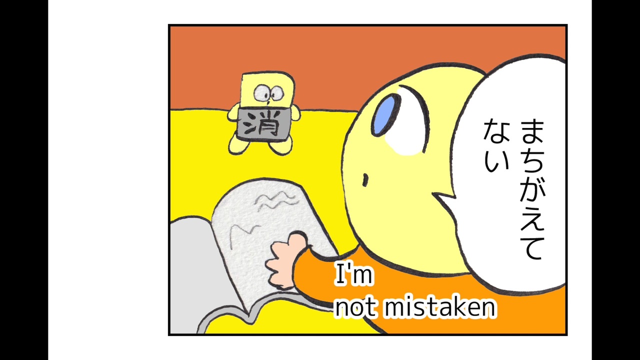 MANGAMAN 1 in English and Japanese. - ニコニコ動画