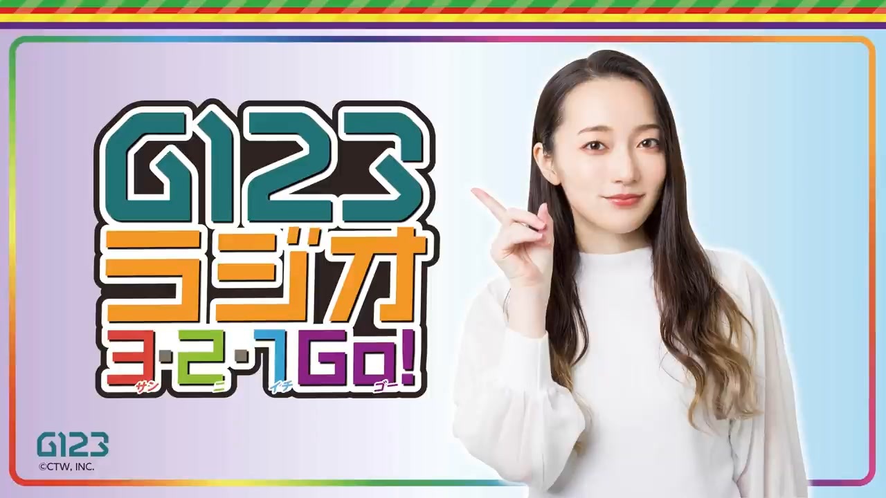 G123ラジオ 3・2・1 GO！ 第03回 2021年11月16日放送 - ニコニコ動画