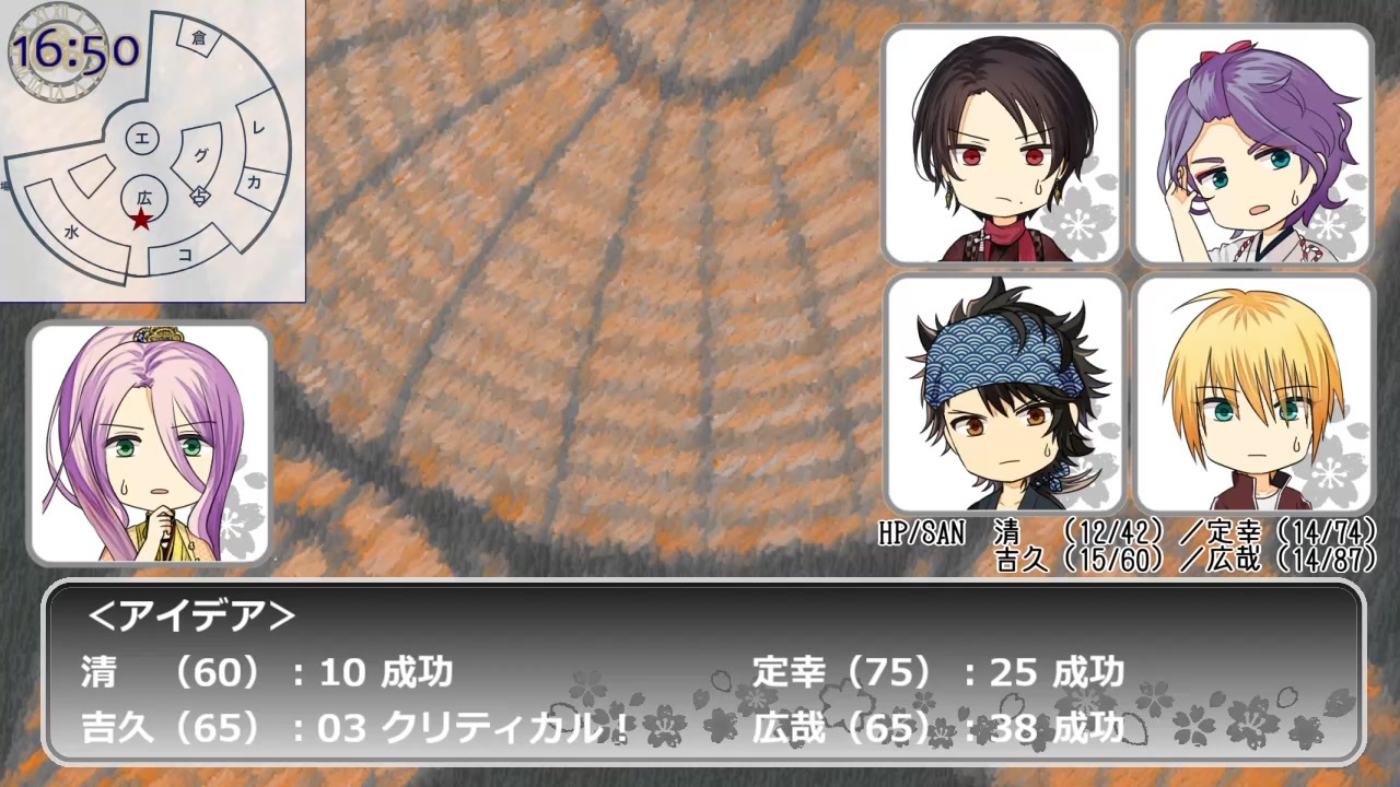 【初期刀CoCTRPG_3】黄昏の扉（2） - ニコニコ動画