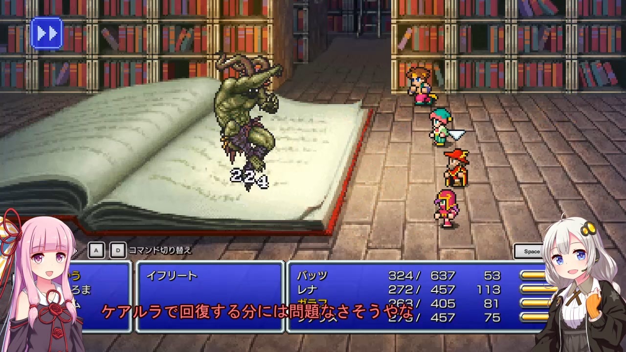 【FF5PR】【ボイロ実況】ボイスロイドたちと行くFF5PR part9 - ニコニコ動画