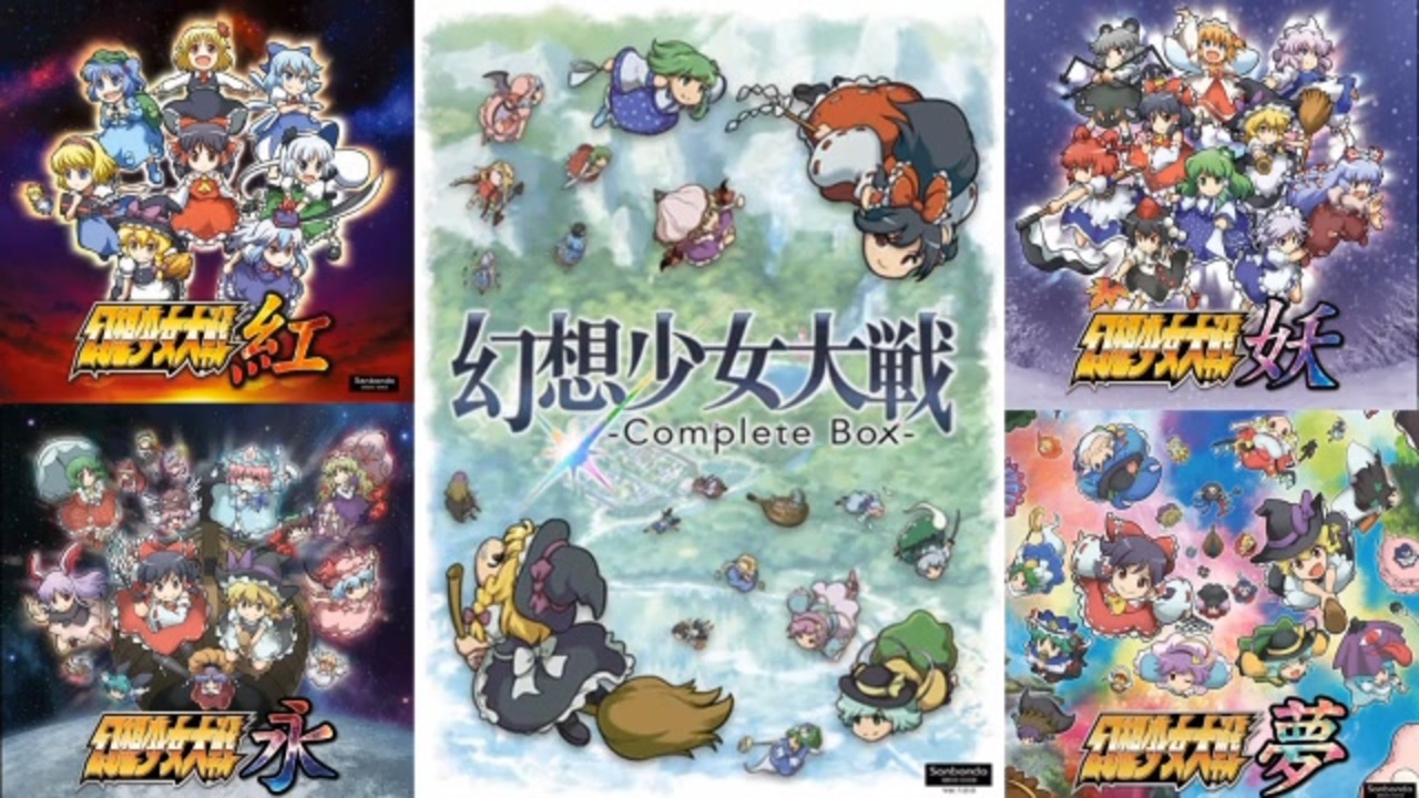 幻想少女大戦BGM part3 - ニコニコ動画