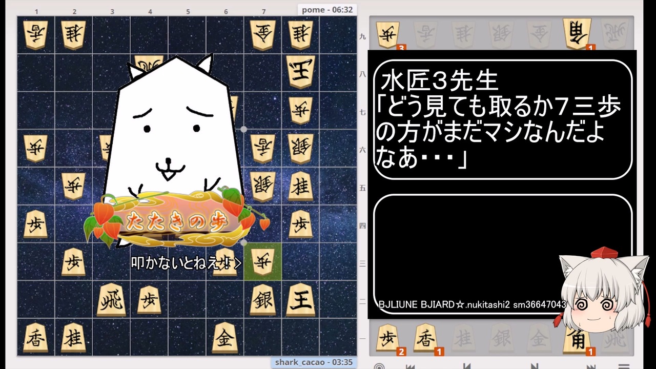 迫真将棋部 右玉とか舐めだしましたよ_20 大会主催の裏技1 - ニコニコ動画