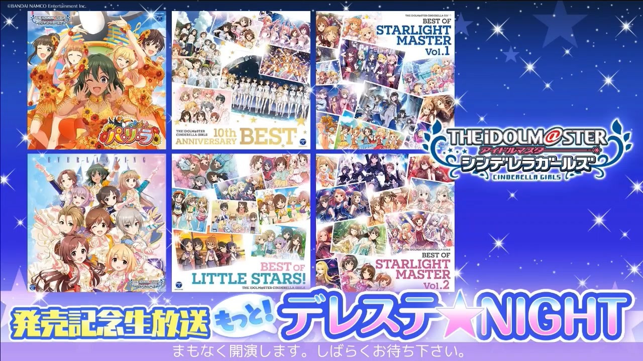もっと！デレステ★NIGHT「GOLD RUSH! 12 パ・リ・ラ」＆「EVERLASTING」＆「BEST盤」発売記念生放送 コメ有 ...