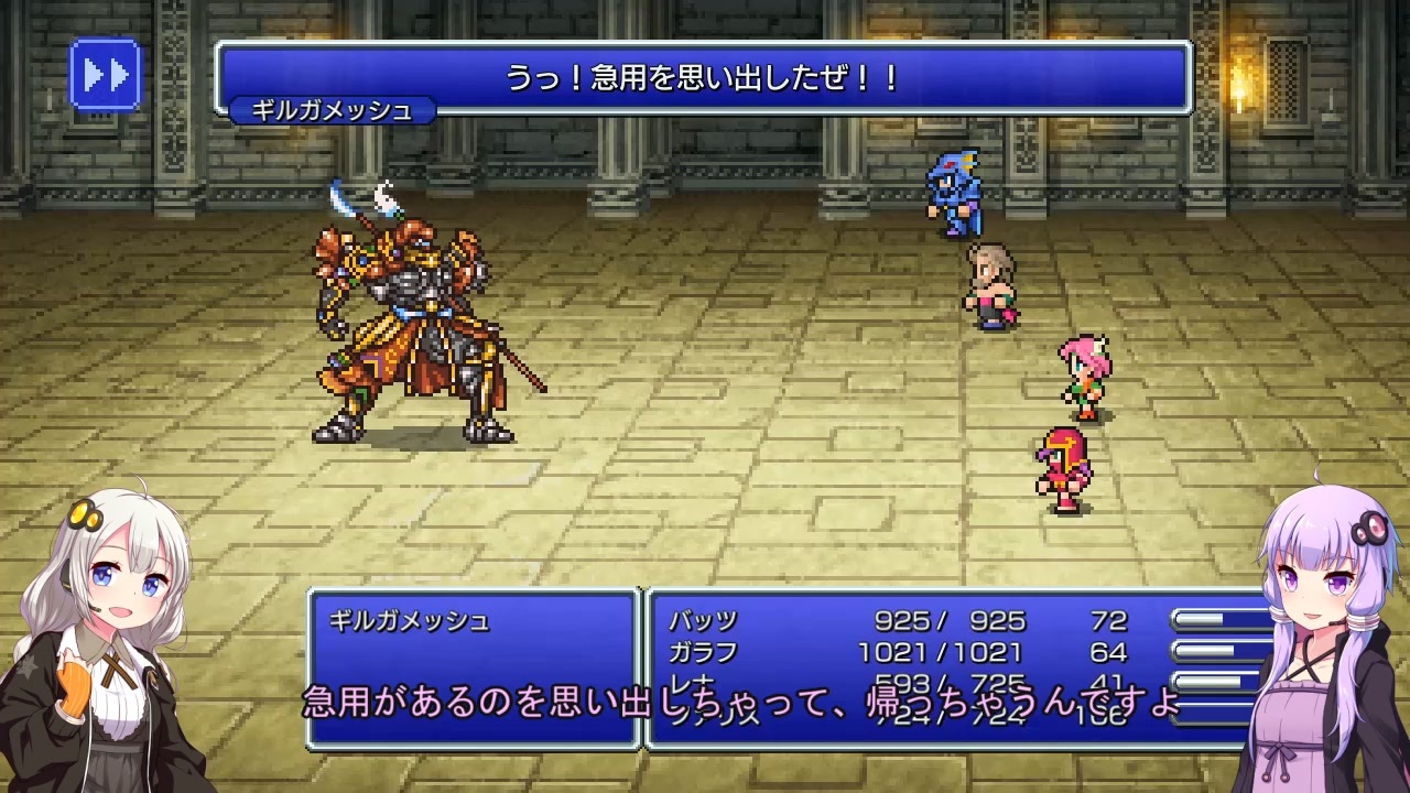 【FF5PR】【ボイロ実況】ボイスロイドたちと行くFF5PR part18 - ニコニコ動画