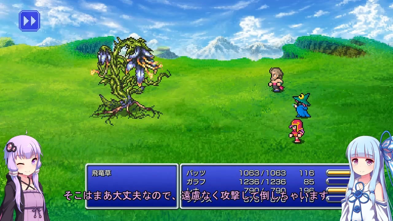 【FF5PR】【ボイロ実況】ボイスロイドたちと行くFF5PR part21 - ニコニコ動画