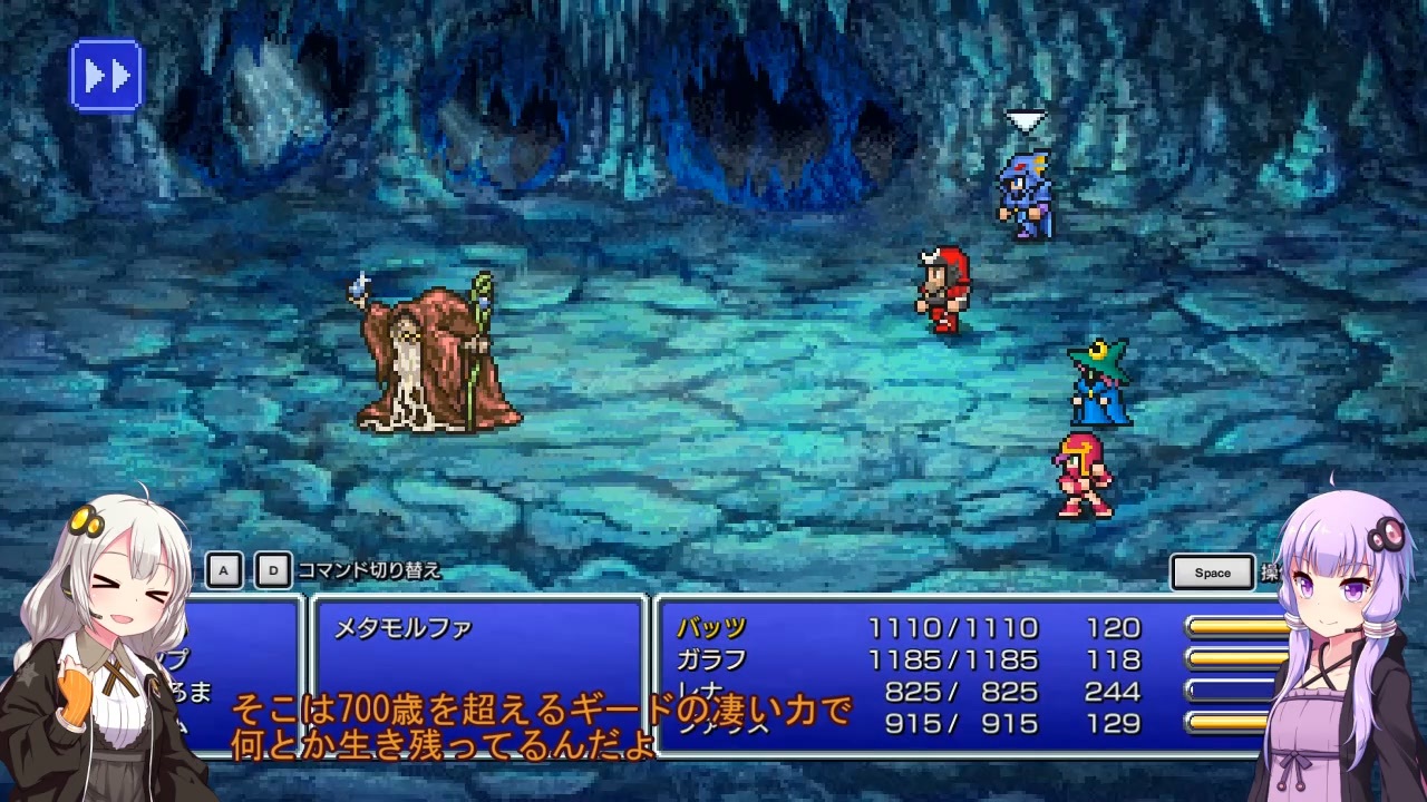 【FF5PR】【ボイロ実況】ボイスロイドたちと行くFF5PR part24 - ニコニコ動画