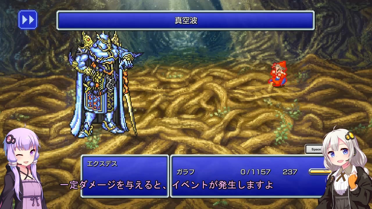 【FF5PR】【ボイロ実況】ボイスロイドたちと行くFF5PR part26 - ニコニコ動画
