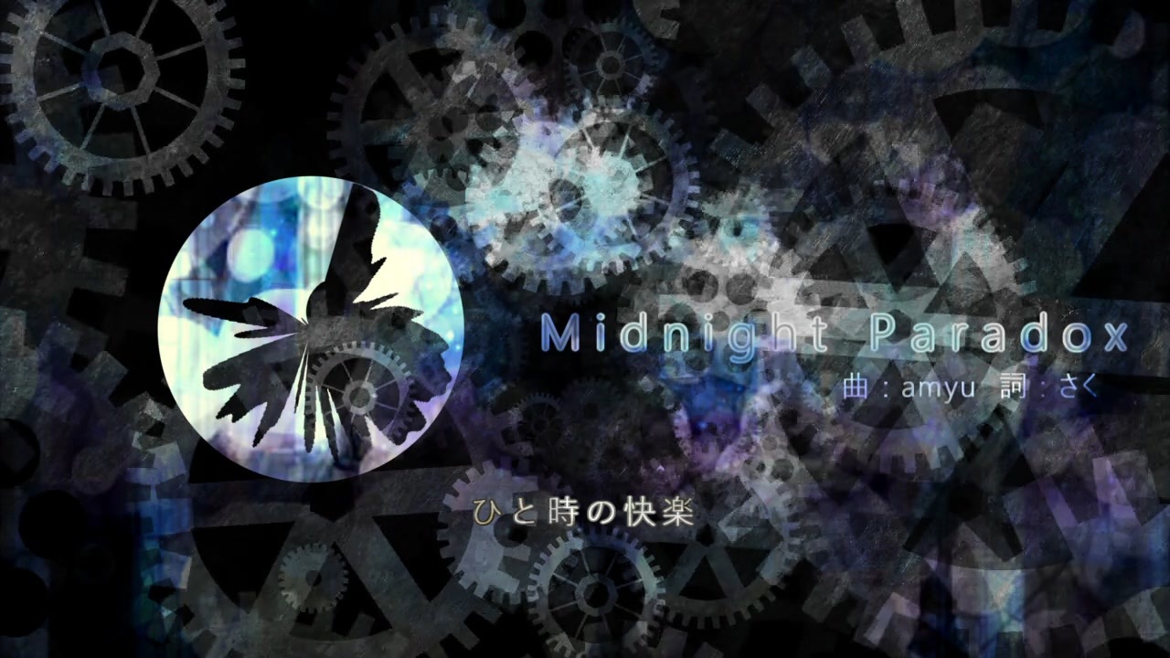 【EDM】 Midnight paradox 【KAITO】 - ニコニコ動画