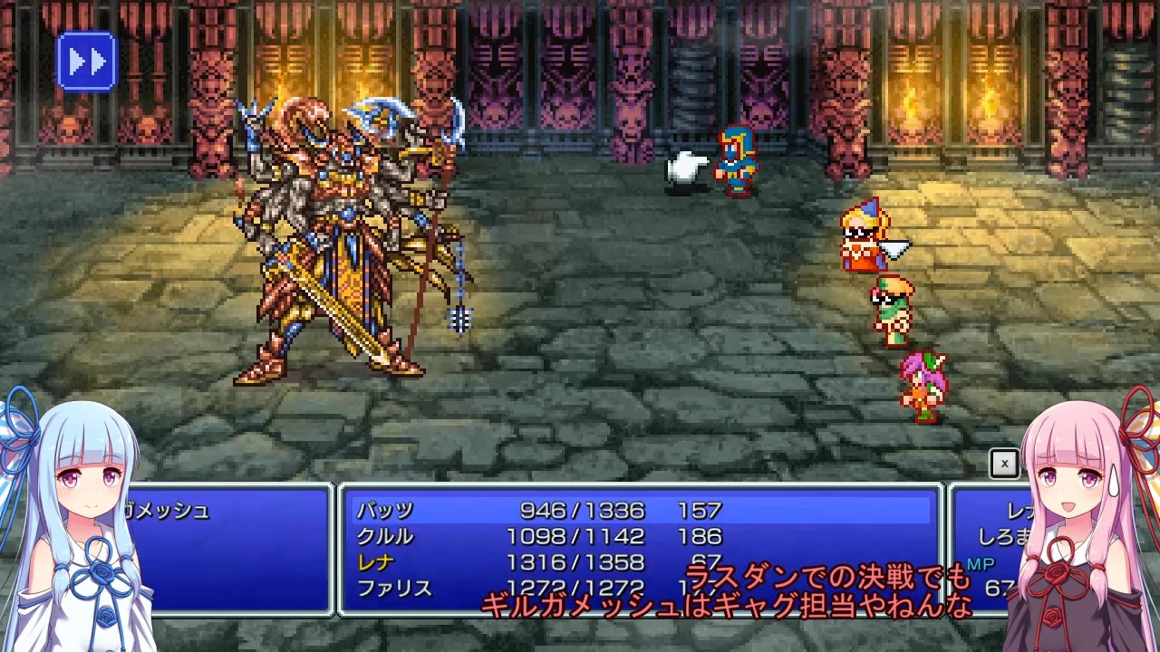 【FF5PR】【ボイロ実況】ボイスロイドたちと行くFF5PR part27 - ニコニコ動画