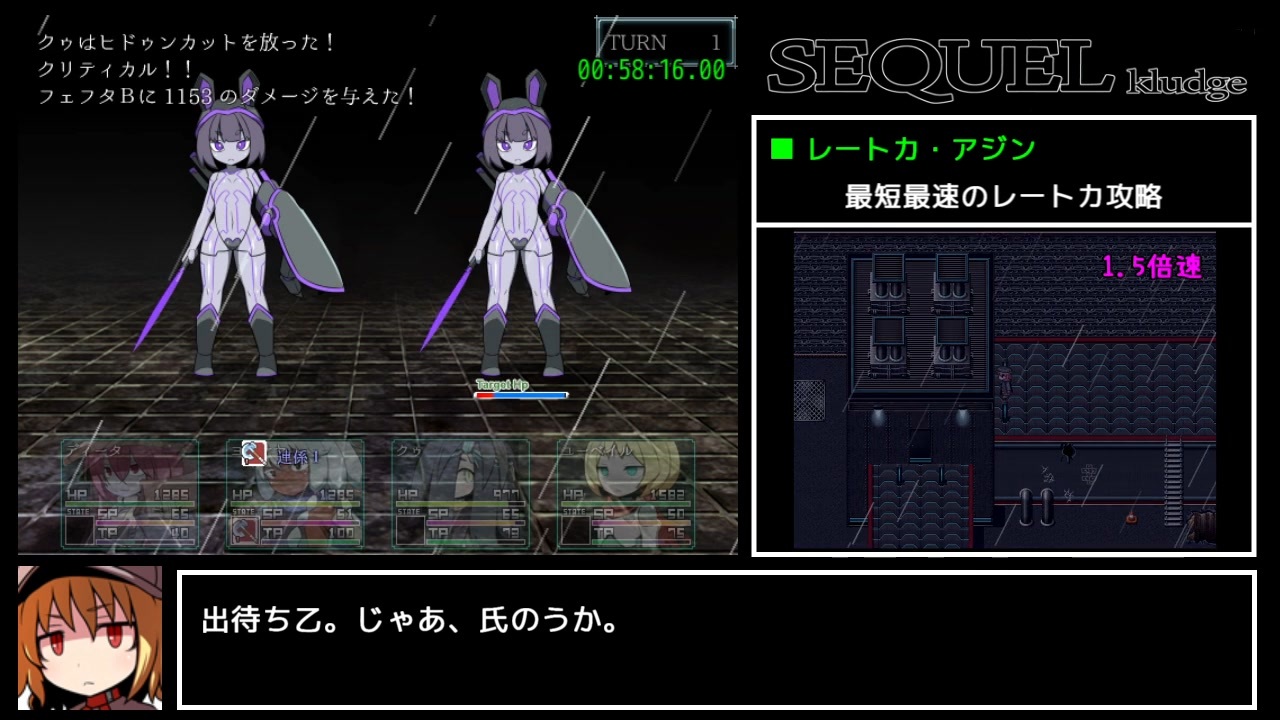 SEQUEL kludge カジュアルRTA 1時間31分58秒 Part2/3 - ニコニコ動画