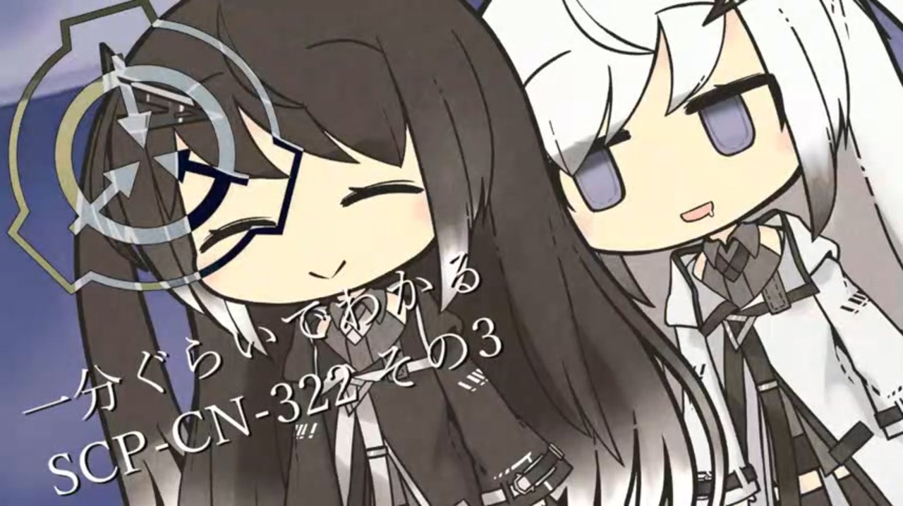 『CoeFont解説』『1分でわかるSCP-CNシリーズ』その3 SCP-CN-322 終『为虎作伥(黄銅虎)』 - ニコニコ動画