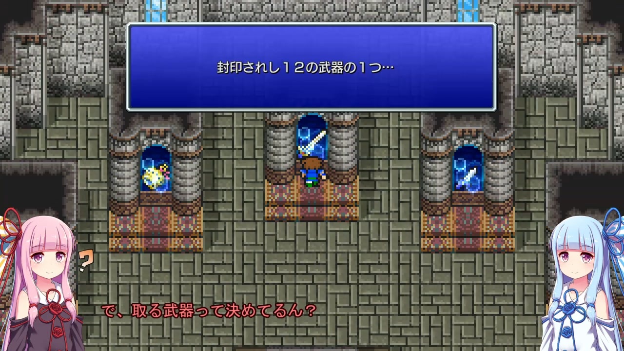 【FF5PR】【ボイロ実況】ボイスロイドたちと行くFF5PR part32 - ニコニコ動画