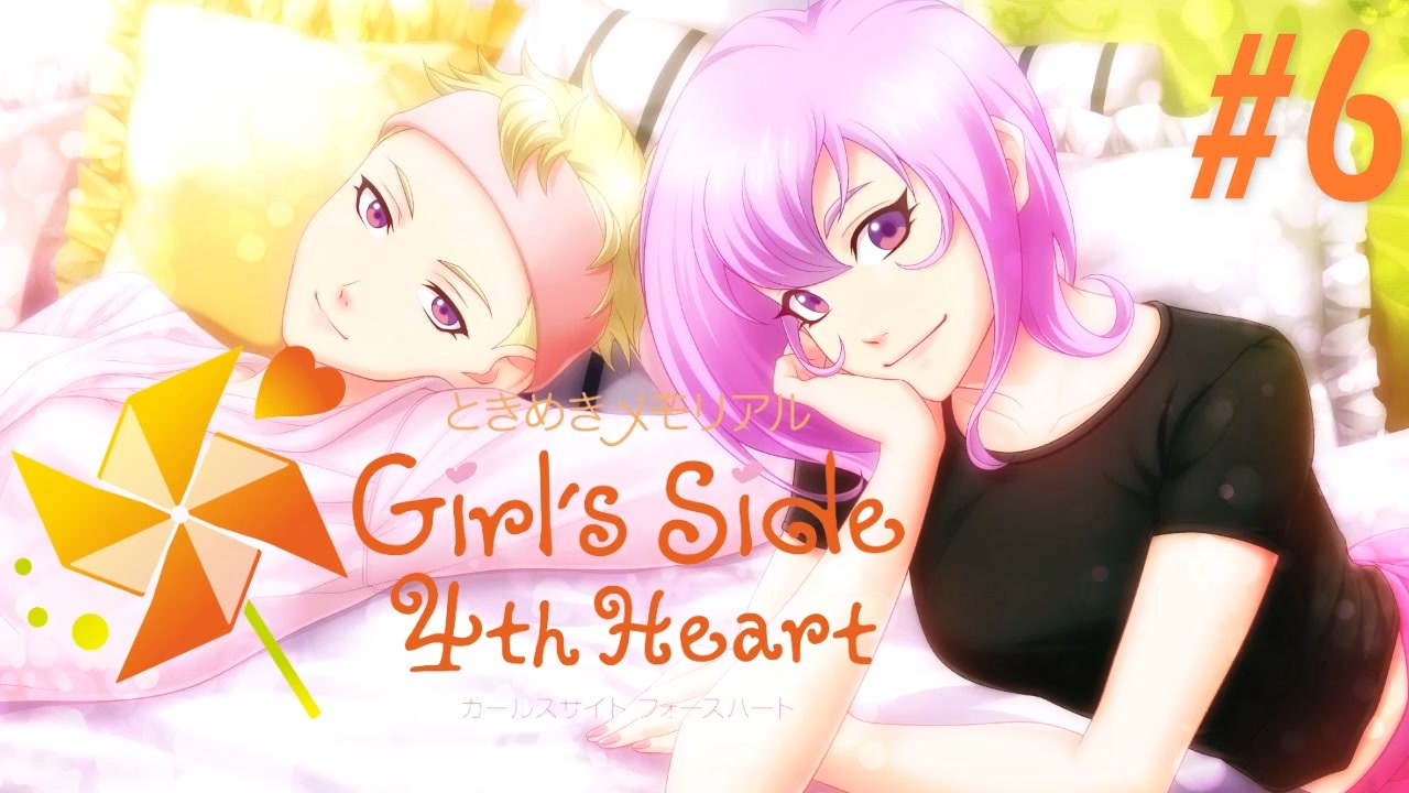 【女性実況】轟け！メス堕ちの音ぉ！┃ときメモGS4【#6】 - ニコニコ動画