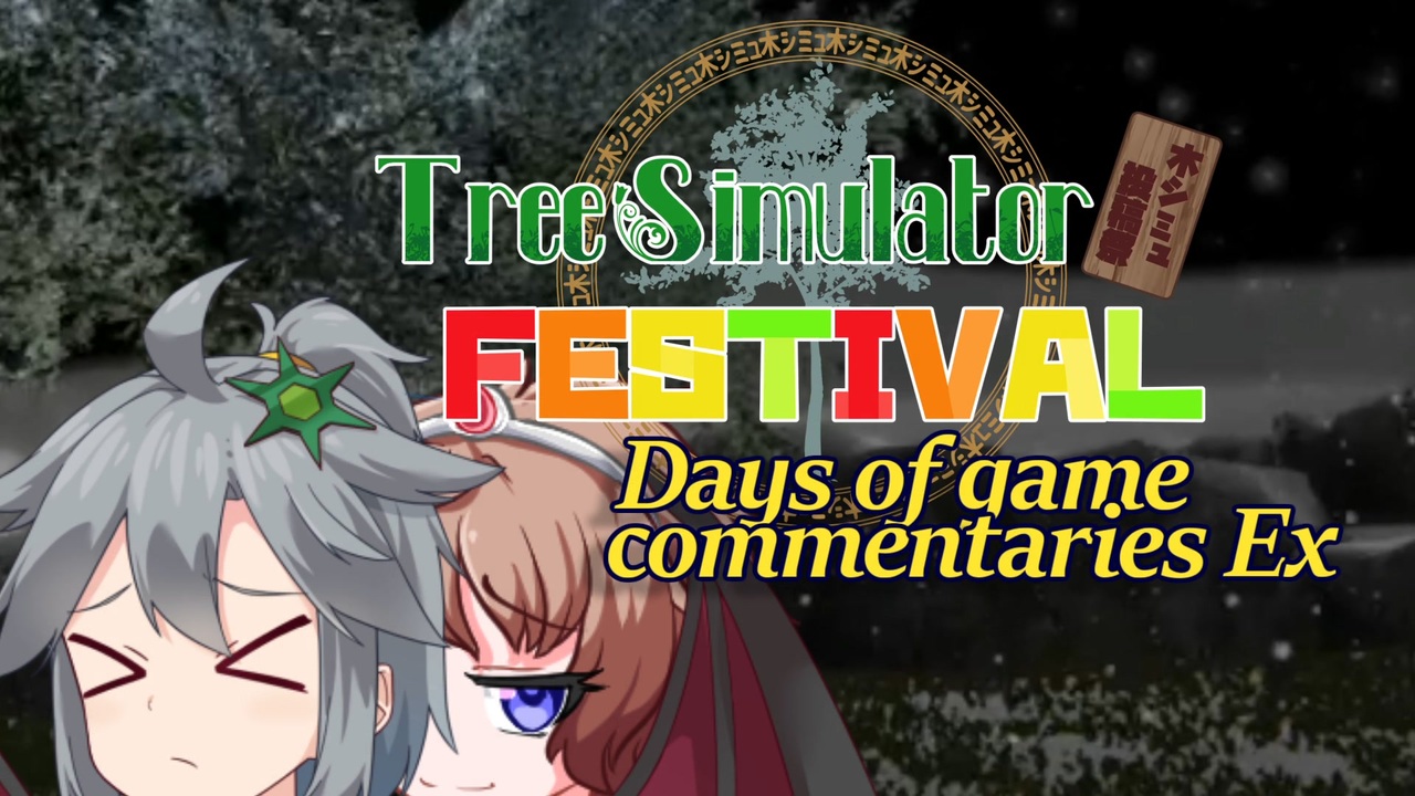 [Tree Simulator 2022]Days of game commentaries Ex5[VOICEROID実況] - ニコニコ動画