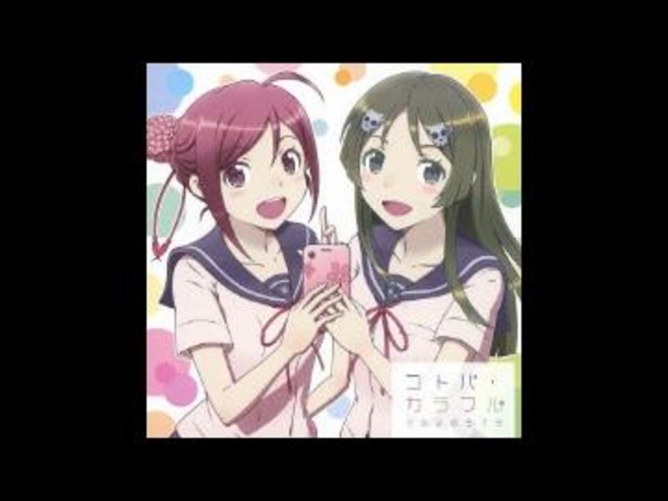 【AZUKI/MATCHA】コトバ・カラフル【VOCALOIDカバー】 - ニコニコ動画