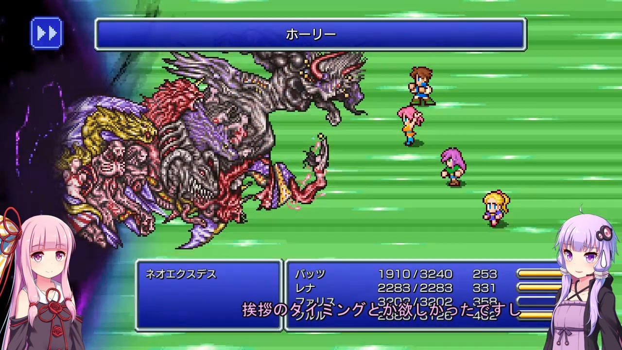 【FF5PR】【ボイロ実況】ボイスロイドたちと行くFF5PR 最終回 - ニコニコ動画
