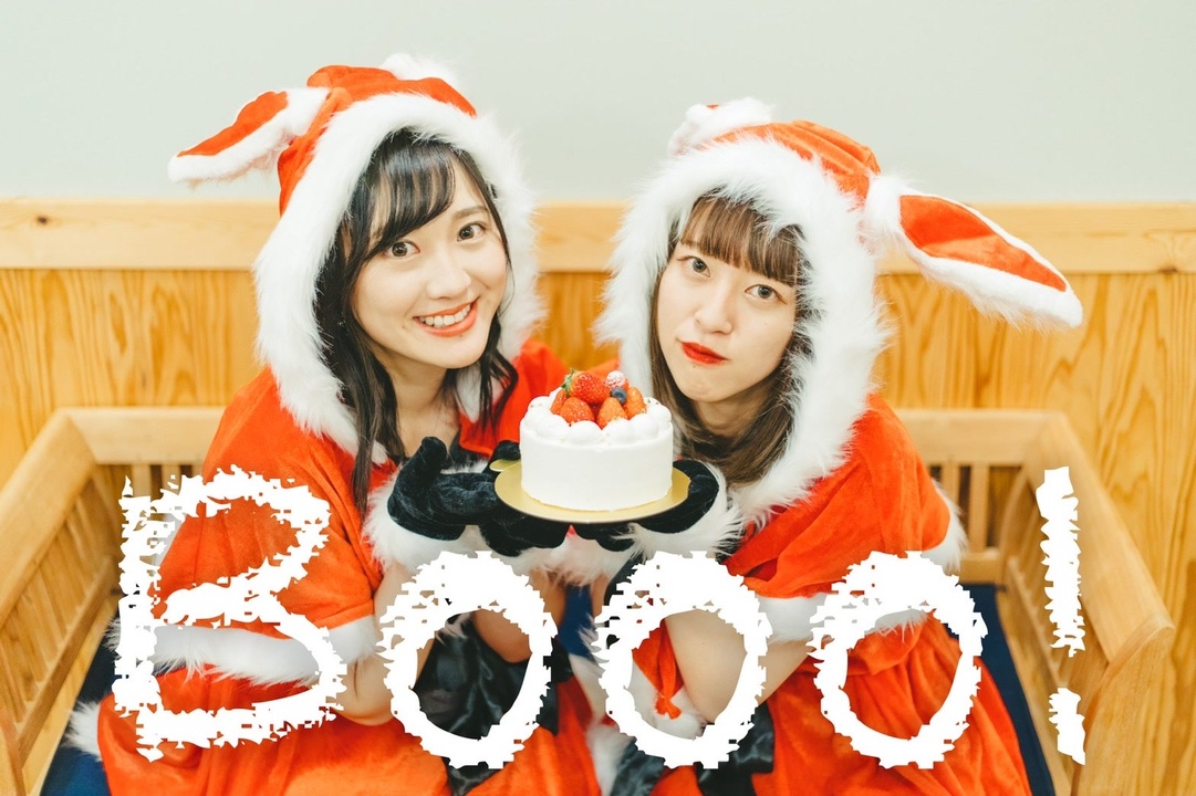 MV ver. 】Booo! 踊ってみた / ちーたん＆まぁ【 MerryX'mas 】 - ニコニコ動画