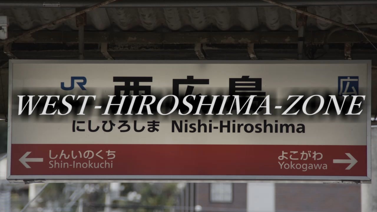 WEST-HIROSHIMA-ZONE - ニコニコ動画